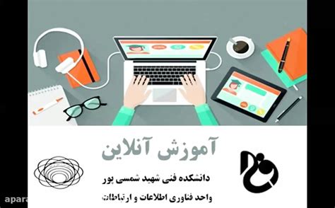 معرفی دوره آموزشی میکروکنترلر