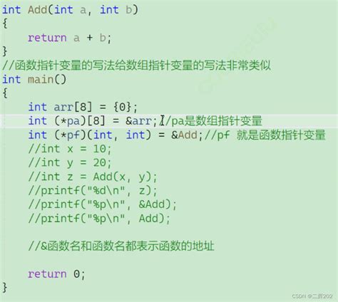 深入解析c语言中的字符指针、数组指针与函数指针概念 Csdn博客
