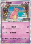 All Pitch Black Prerelease Promos Likely Revealed Pokebeach