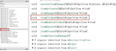 Qt中常用的控件详细介绍qt控件介绍 Csdn博客