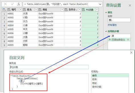 Power Query里如何实现按条件计数？-腾讯云开发者社区-腾讯云