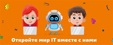 Программирование для детей ЕКБ Автовокзал Международная сеть школ