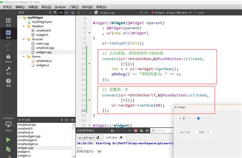Qt入门学习——从信号和槽到对话框，各种控件以及自定义控件 腾讯云开发者社区 腾讯云