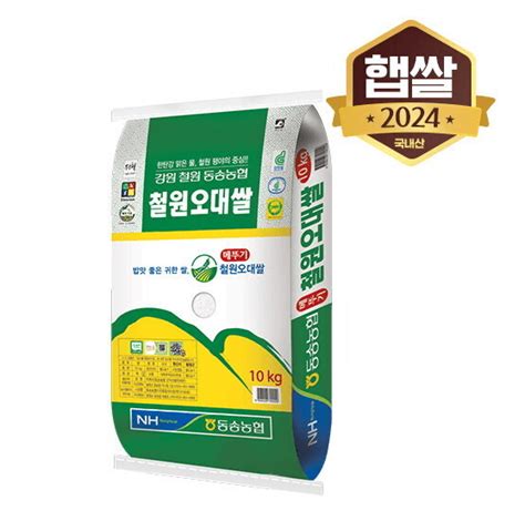 24년산 동송농협 철원오대쌀 농협 쌀10kg 헬로마켓