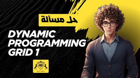 dynamic programming grid 1 at coder باللغة العربية youtube