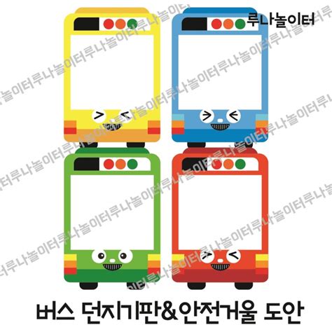 어린이집 가족사진판 가족사진판 도안 우리 가족 사진판 가족 환경판 가족사진 도안 집모양 가족 사진판 던지기판 도안 던져보아요 영아반 환경구성