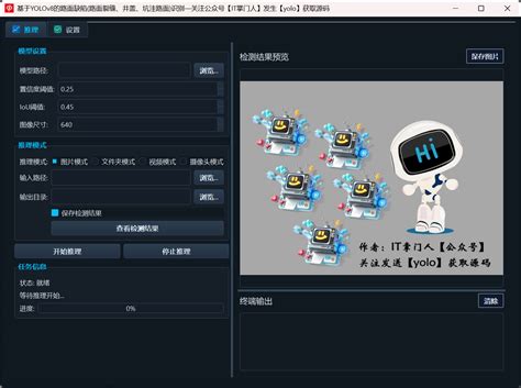 基于yolov8的路面缺陷路面裂缝、井盖、坑洼路面识别项目【完整源码数据集pyqt5界面完整训练流程开箱即用！】 云社区 华为云