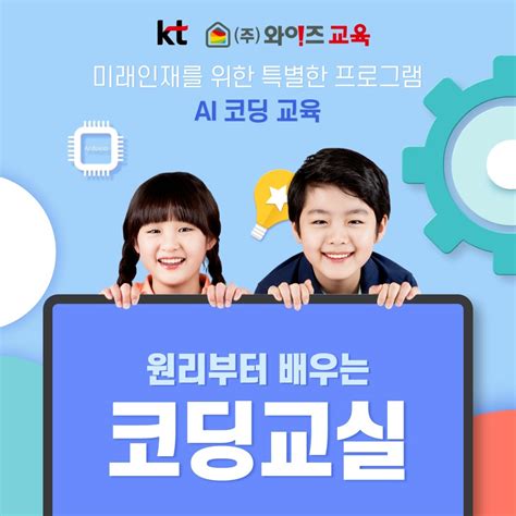 Kt와이즈교육 코딩교육 서울특별시 마포구 합정동 It데이터강좌 당근 비즈 소식