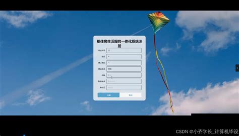 python flask计算机毕业设计租住房生活服务一体化系统（程序 开题 论文） csdn博客