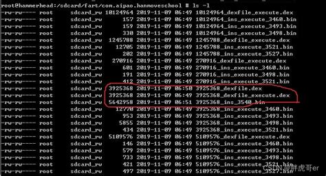 【胖虎的逆向之路】03——android一代壳脱壳办法罗列and实操 android 脱壳 csdn博客