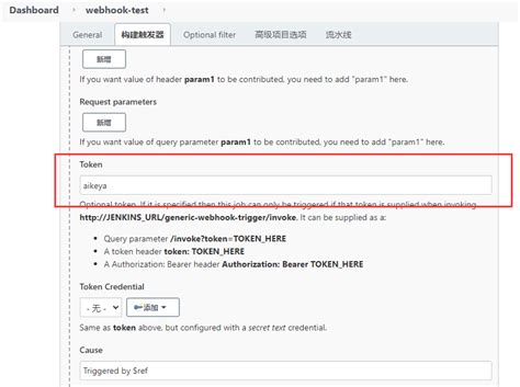 Jenkinswebhooks 多分支参数化构建 Jenkinswebhook触发参数化构建 Csdn博客