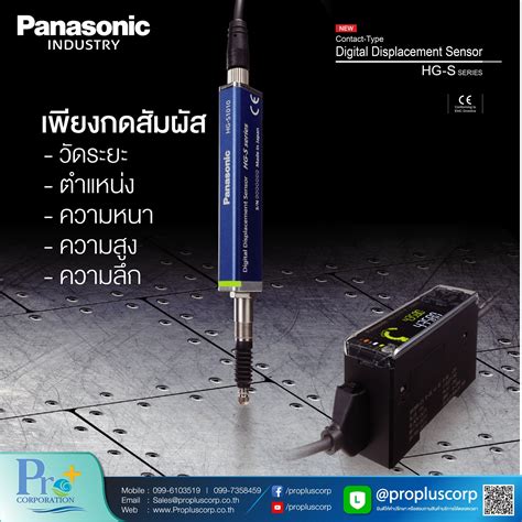 Digital Displacement Sensor Proplus Corporation Co Ltd Facebook