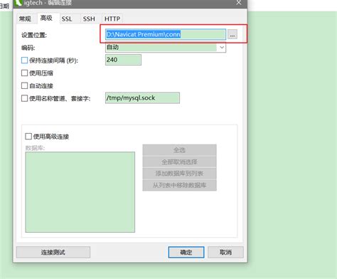 Navicat For Mysql 新建查询时，报cant Create File 系统找不到指定的文件夹出现问题 Perfei