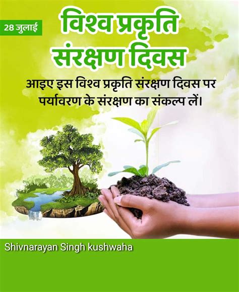 Shivnarayan Singh गोपीनाथ पांडुरंग मुंडे 12 दिसंबर 1949 3 जून 2014