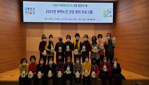 고창군보건소 허약노인 건강관리 프로그램 진행 위키트리