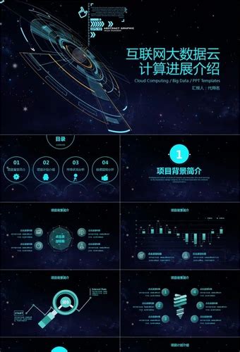 internet big data iso computer dynamic ppt template powerpoint pptx