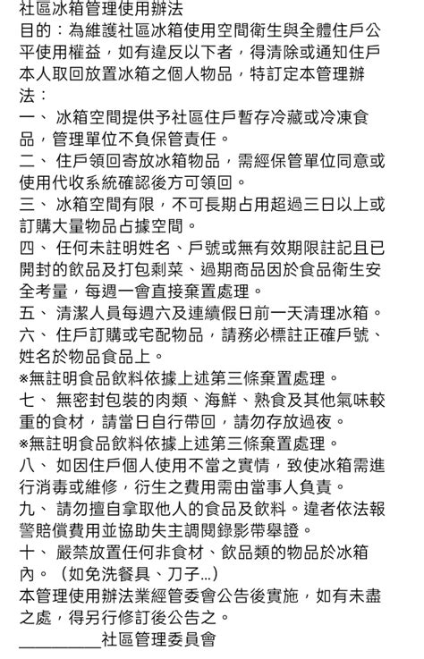 物業管理實務經驗 這個表單適合用於 1訓練秘書迅速點交及接手社區財務運作正常 2公司幹部年度稽核社區財務是否正常 Facebook