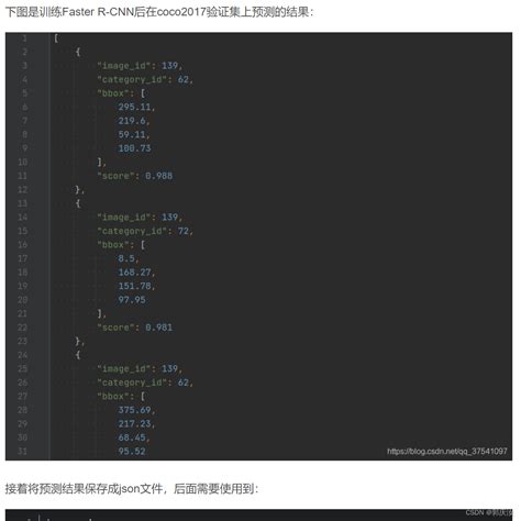 ms coco数据集介绍以及pycocotools使用 csdn博客