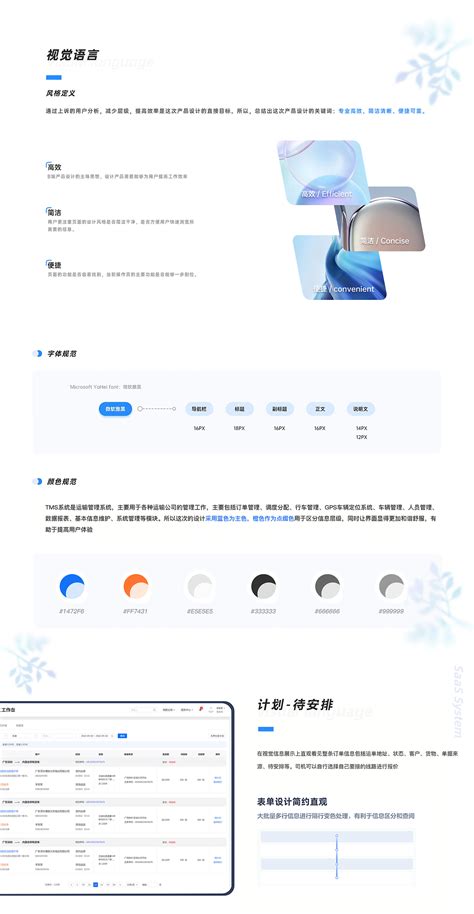 Tms运输管理系统hao浩瀚星海 站酷zcool