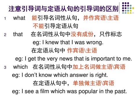 Ppt Revise Of Noun Clause 名词性从句 Powerpoint Presentation Free