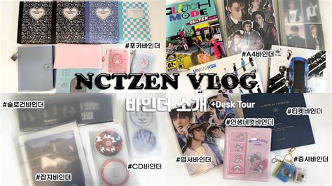 시즈니 브이로그 9년차 맠프의 바인더를 소개합니다📓 Desk Tourㅣ포카 • 엽서 • 잡지 • 포스터 • 슬로건 • 티켓 • 네컷 • 증사 • Cd • A4 • A5