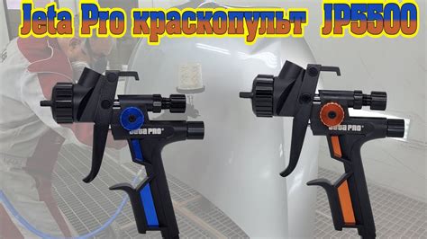 Jeta Pro краскопульты JP5500. Обзор краскопультов и тестирование. - YouTube