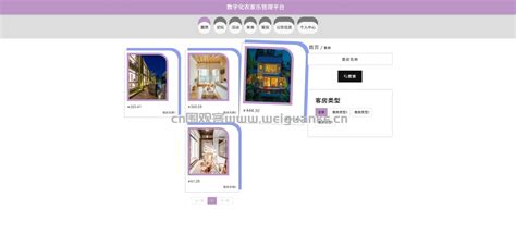 基于springboot Vue实现的数字化农家乐管理平台