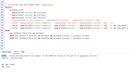 [postgresql실용] 9 집계함수로 데이터탐색 Count Max Group By Sum Having