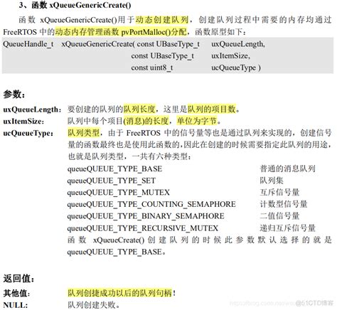 stm32使用freertos消息队列接收串口数据 freertos消息队列传递结构体 mob6454cc6ff2b9的技术博客 51cto博客