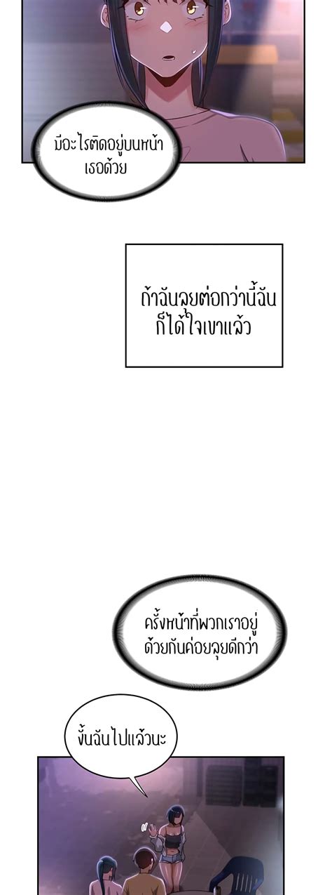 อาน Sextudy Group ตอนท 69 69 TH แปลไทย Niceoppai