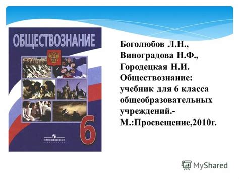 Тест наука 10 класс обществознание боголюбов