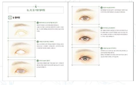 Face Coloring Tutorial Book By M O M O G I R L Etsy