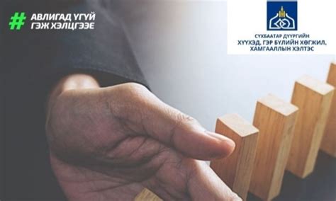 Сүхбаатар дүүргийн Гэр бүл хүүхэд залуучуудын хөгжлийн хэлтэс