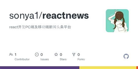 Github Sonya1reactnews React开发pc端及移动端新闻头条平台