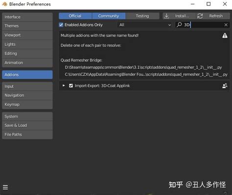 blender与3d coat桥接插件使用 知乎