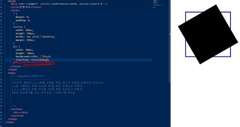 Css 변형속성
