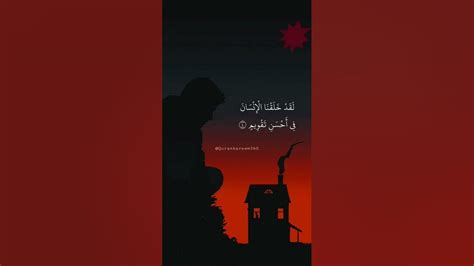 سورۃ وتین Youtube