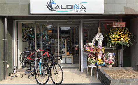 Aldina Cyclery 小平・国分寺・小金井のスポーツサイクルショップ
