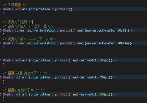 css 编写移动端竖屏代码 本溢 博客园