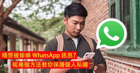 Protecting Your Privacy On Whatsapp Essential Measures To Keep Your Messages Secure News