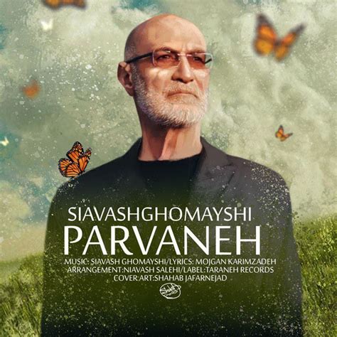 دانلود آهنگ سیاوش قمیشی تردید