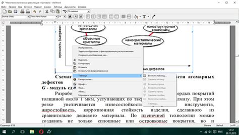 Формат Docx как открыть