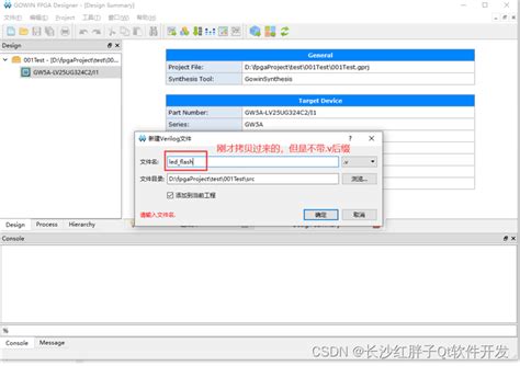 Fpga开发笔记(二):高云fpga发开发软件gowin和高云fpga基本开发过程 Csdn博客 Fpga开发笔记(二):高云fpga发开发软件gowin和高云fpga基本开发过程 Csdn博客