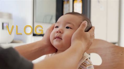 Vlog 7개월 육아브이로그⎮생애 첫결혼식⎮다니엘은 못말려⎮엄마가 없다⎮헬스장에가다⎮밥먹기 싫어요 Youtube
