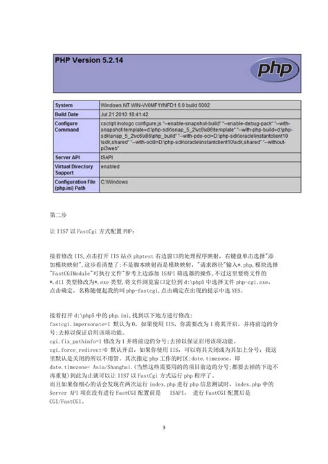windows2008系统iis7配置php与mysql