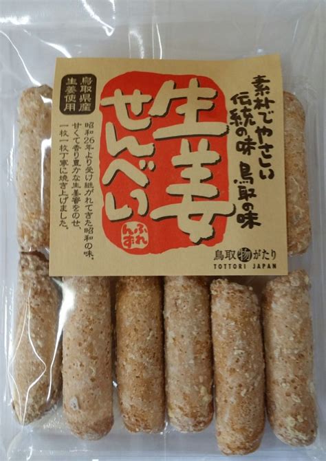 Ginger Senbei 鳥取foodselection