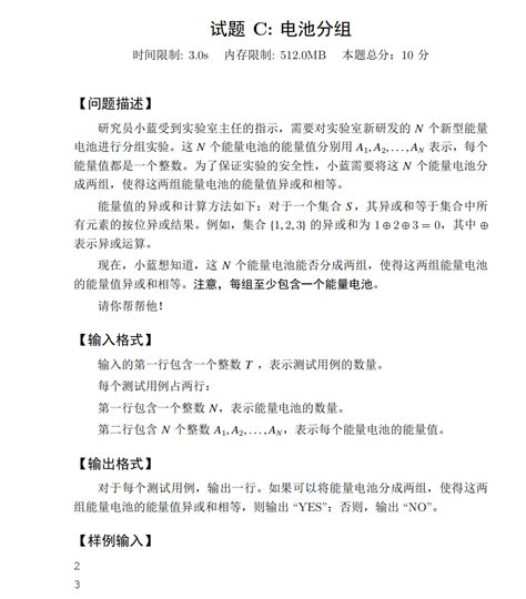 【蓝桥杯】第十六届蓝桥杯 java b组记录 csdn博客