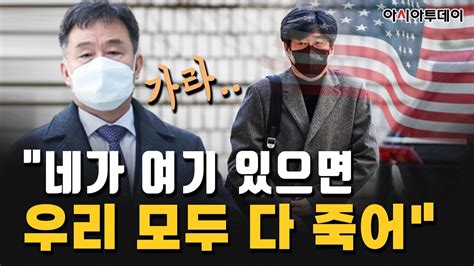 김만배가 남욱 회유한 이유 네가 여기 있으면 우리 모두 다 죽어 Youtube