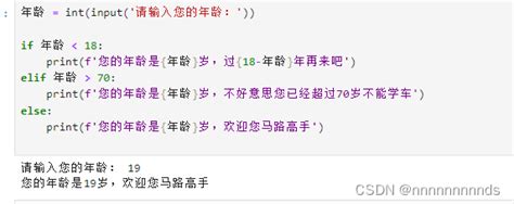 Python的课后练习总结3之条件语句编写一个条件语句函数关于身高和门票的价格函数 Csdn博客
