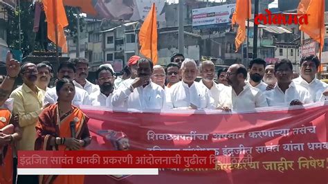 कोरटकरला अटक करा अन्यथा मुख्यमंत्र्यांना रोखू इंडिया आघाडीचा इशारा Video Dailymotion